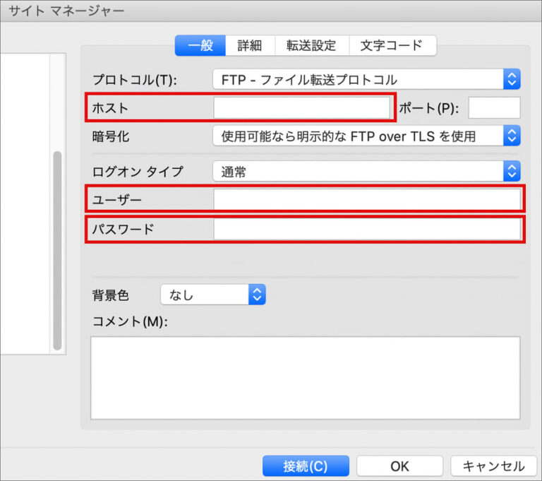 【GMO】iclusta(PlanManager)でFTP接続を行う方法 | Shopify飯店