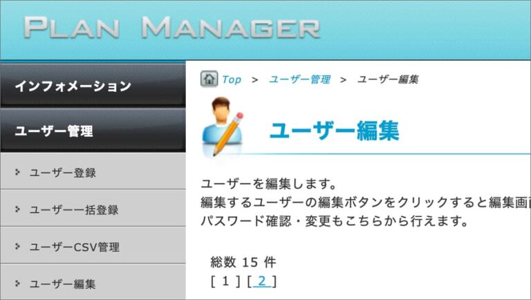 【GMO】iclusta(PlanManager)でFTP接続を行う方法 | Shopify飯店