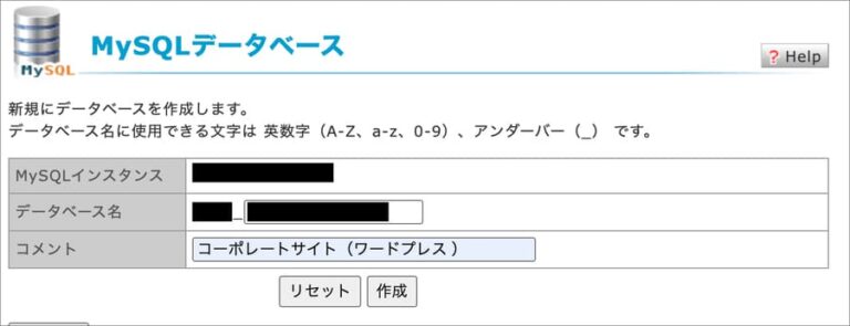 【GMO】iclusta(PlanManager)でMySQL（データベース）を使う方法 | Shopify飯店