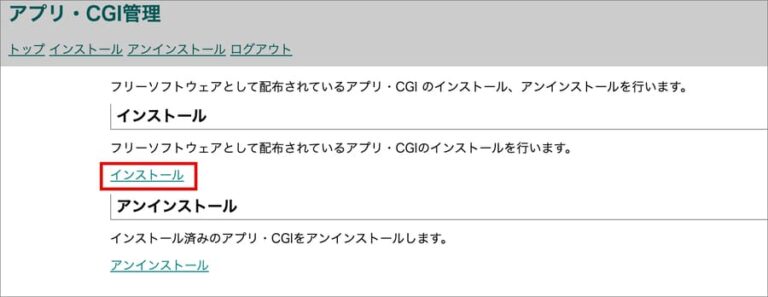 【GMO】iclustaにWordPressをインストールする方法（PlanManager） | Shopify飯店