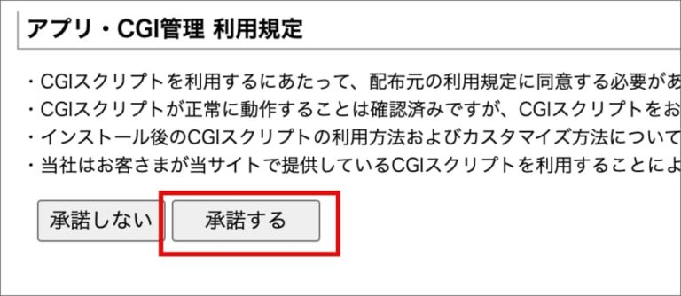 【GMO】iclustaにWordPressをインストールする方法（PlanManager） | Shopify飯店