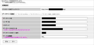 【GMO】iclustaにWordPressをインストールする方法（PlanManager） | Shopify飯店