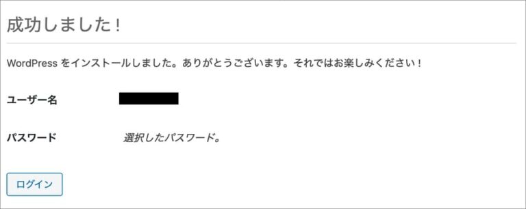 【GMO】iclustaにWordPressをインストールする方法（PlanManager） | Shopify飯店